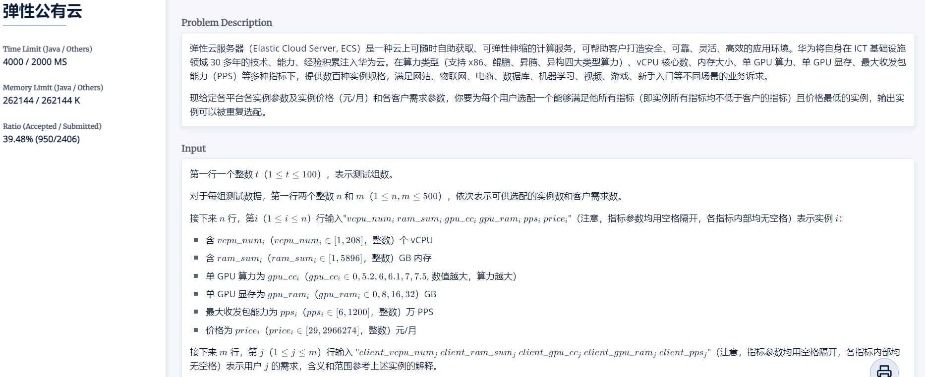 中国大学生程序设计竞赛(CCPC)-官网