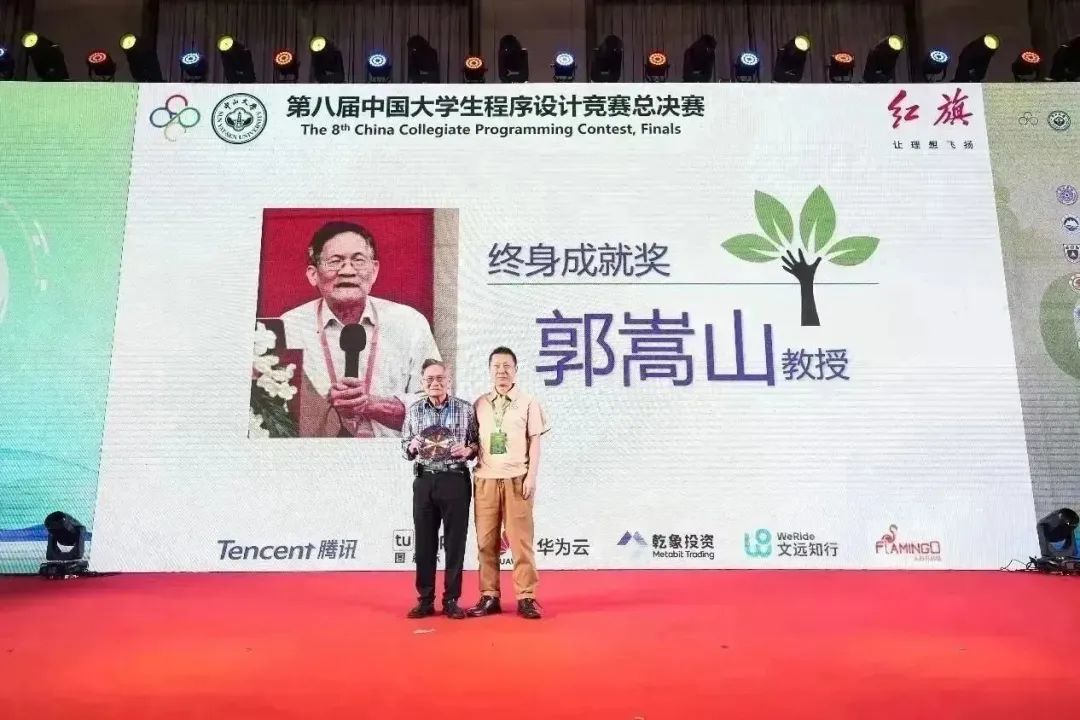 中国大学生程序设计竞赛(CCPC)-官网