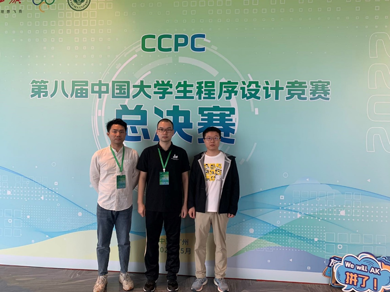 中国大学生程序设计竞赛(CCPC)-官网