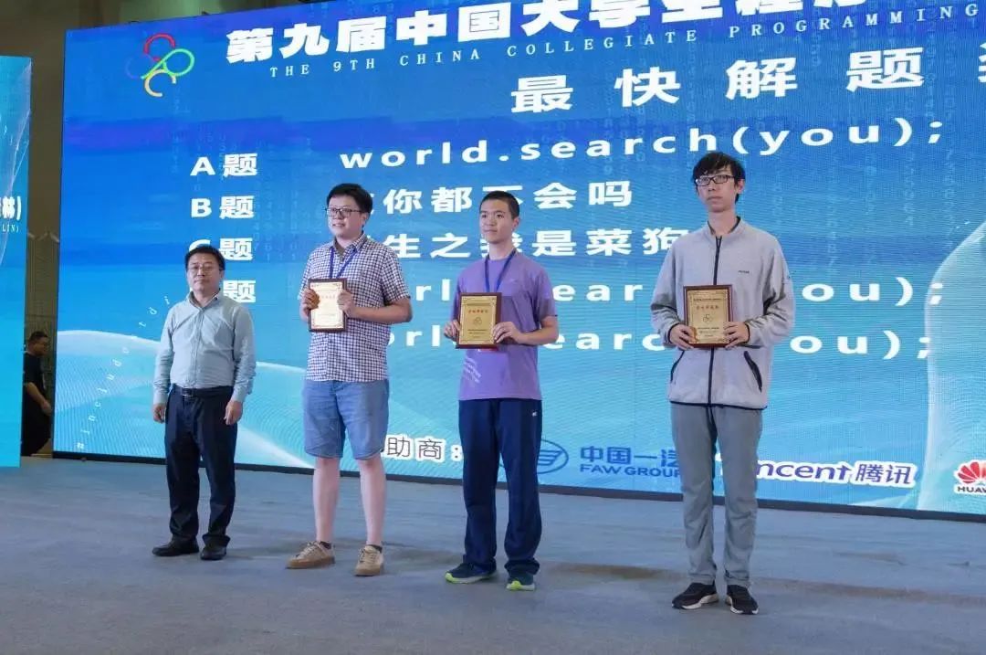 中国大学生程序设计竞赛(CCPC)-官网